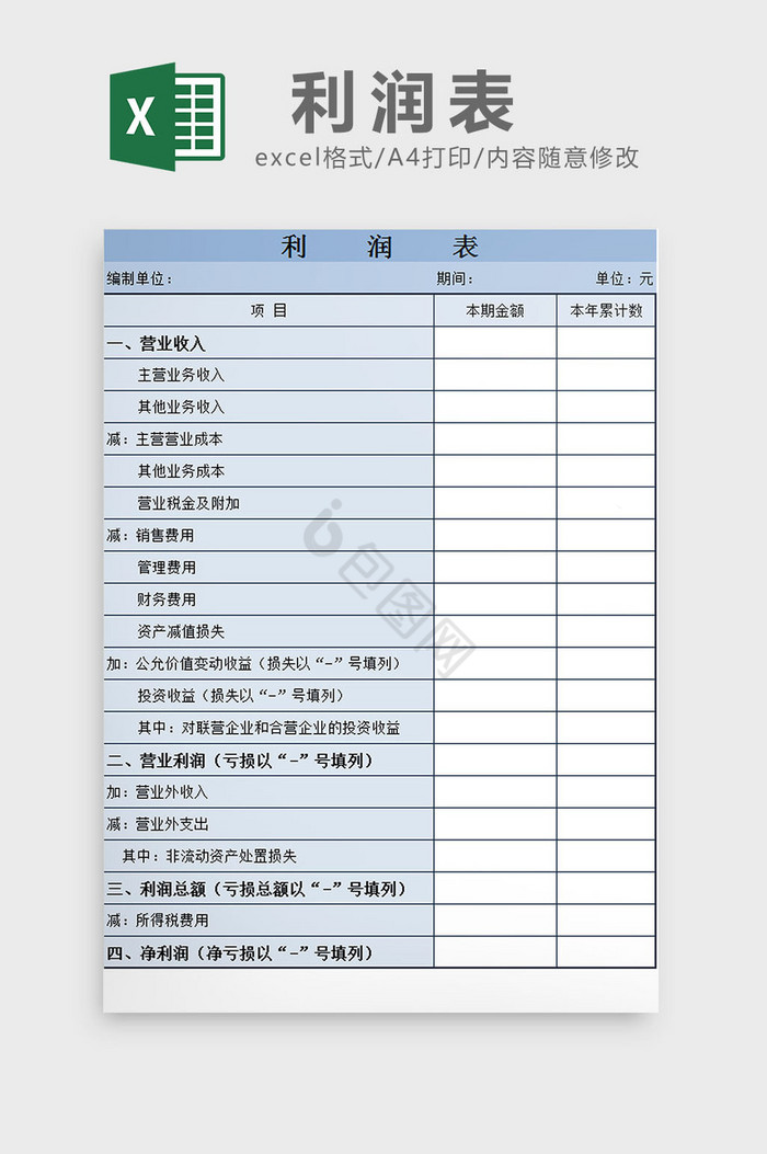 Excel配色模板大全 Excel配色模板图片 包图网