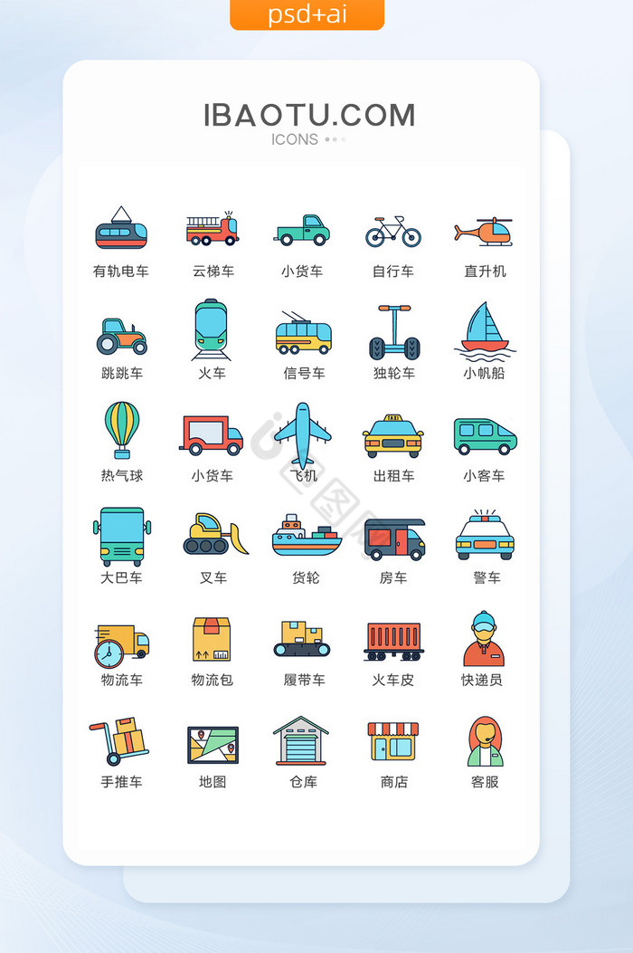 手机icon-手机icon设计图片-包图网