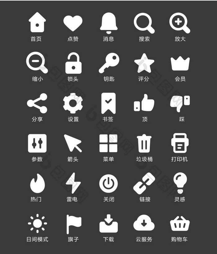 【白色扁平块状互联网应用icon图标】图片下载-包图网