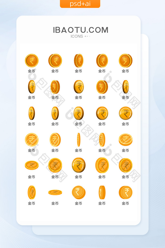 金色硬币图标矢量UI素材ICON-包图网