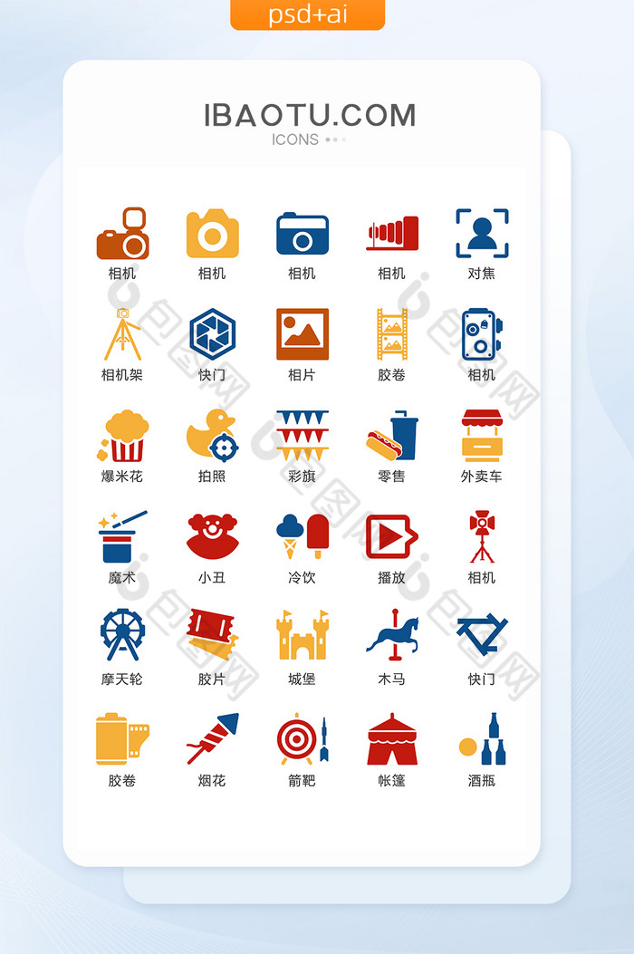 文化艺术表演图标矢量UI素材ICON-包图网