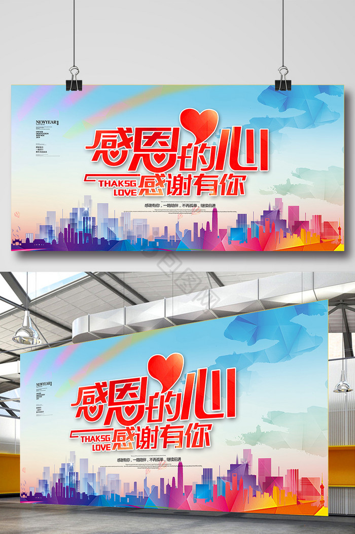 感恩的心图片-感恩的心素材免费下载-包图网