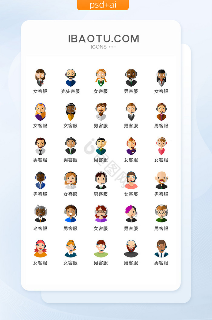 男卡通人物图片-男卡通人物素材免费下载-包图网