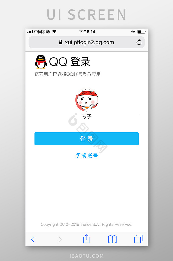 qq登录图片大全_qq登录素材下载-包图网