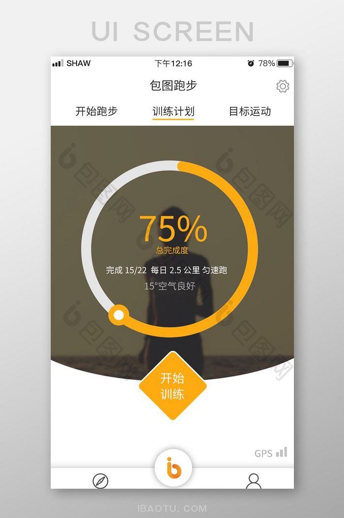 精美跑步健身app界面设计-包图网