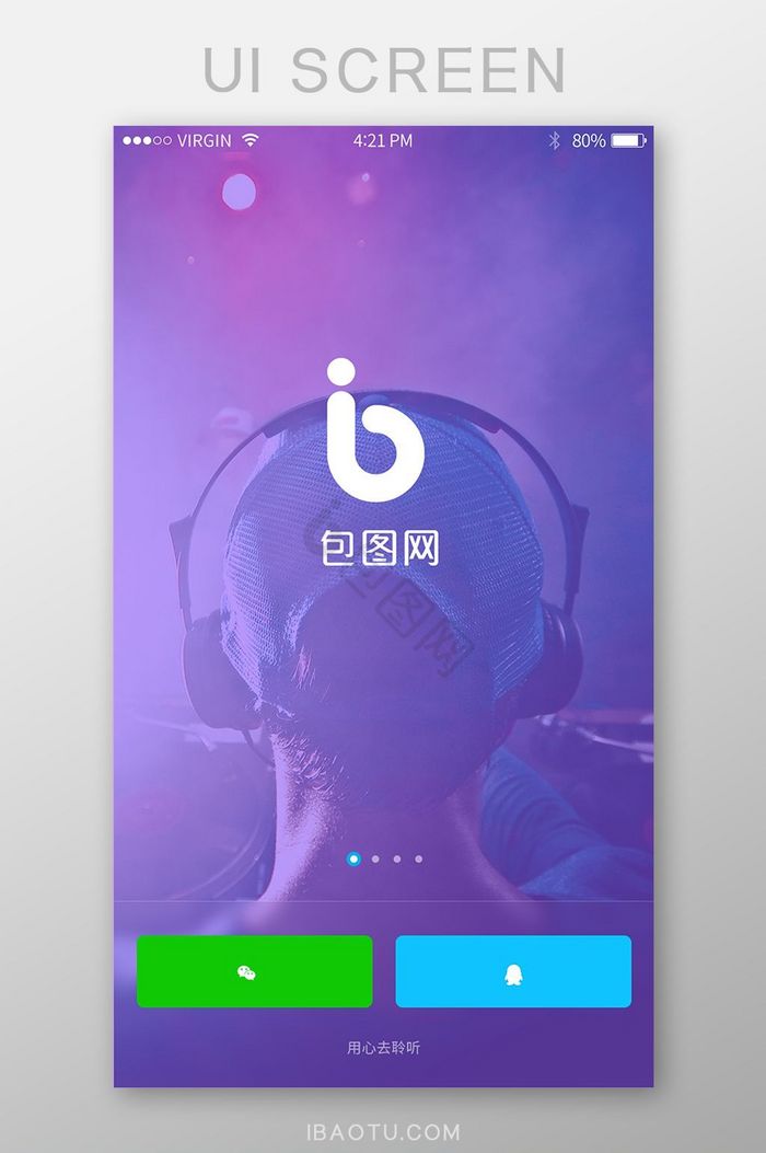 qq界面-qq界面设计图片-包图网