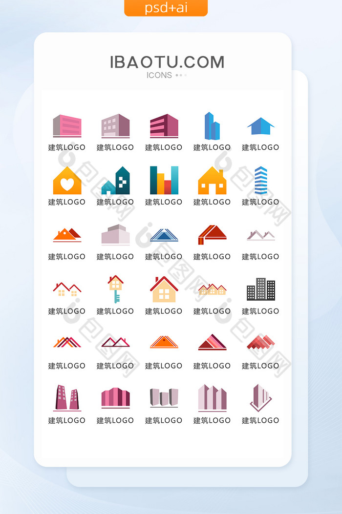 高楼建筑LOGO图标矢量UI素材ICON-包图网
