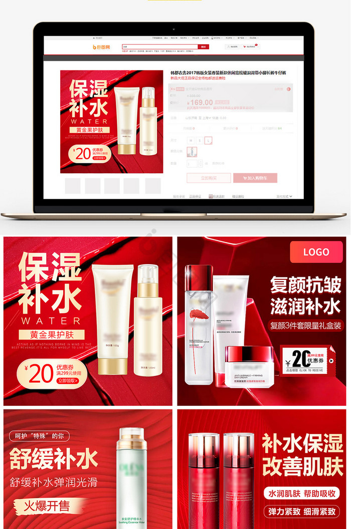 保湿图片 保湿素材免费下载 包图网