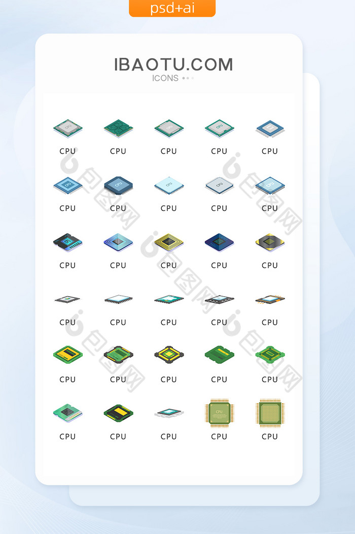 芯片科技CPU图标矢量UI素材ICON-包图网