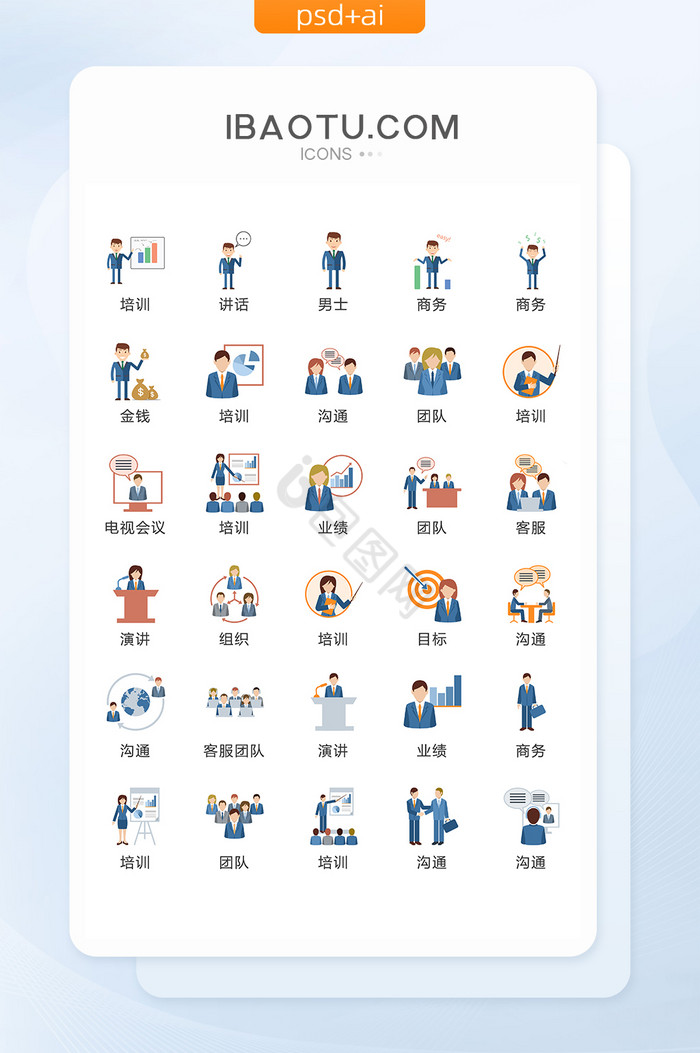 图标组织-图标组织设计图片-包图网