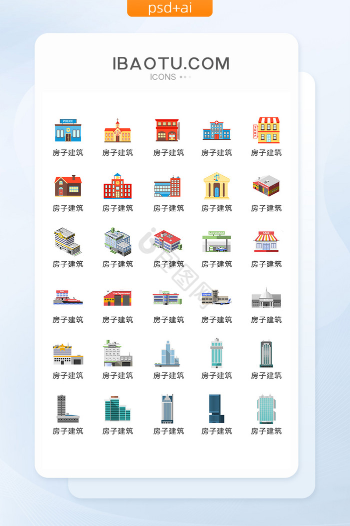 矢量icon-矢量icon设计图片-包图网