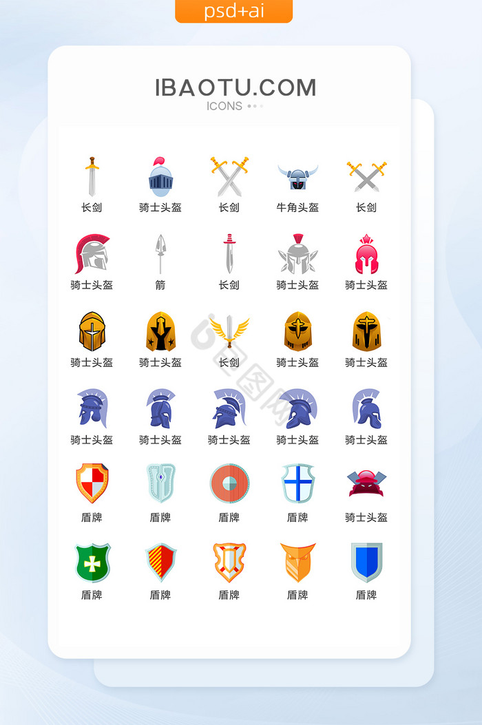 游戏动漫图片-游戏动漫素材免费下载-包图网