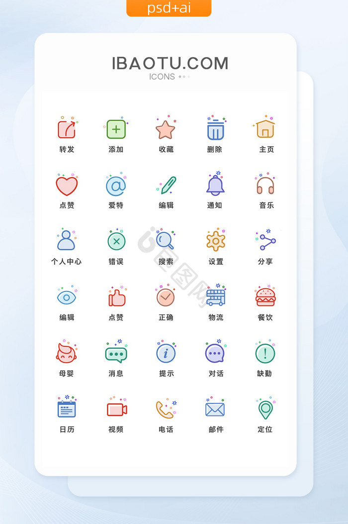 转发icon-转发icon设计图片-包图网
