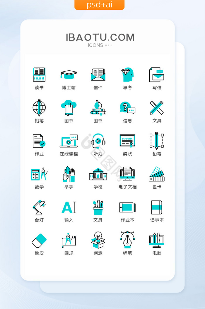 考试图标-考试图标设计图片-包图网