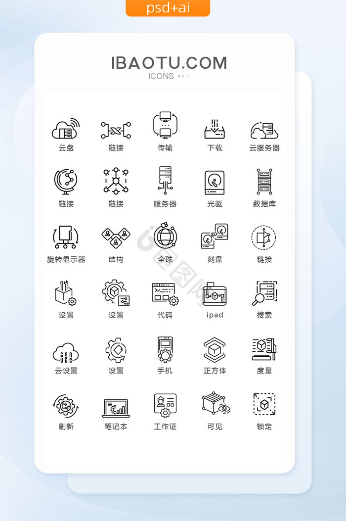 数据库icon-数据库icon设计图片-包图网