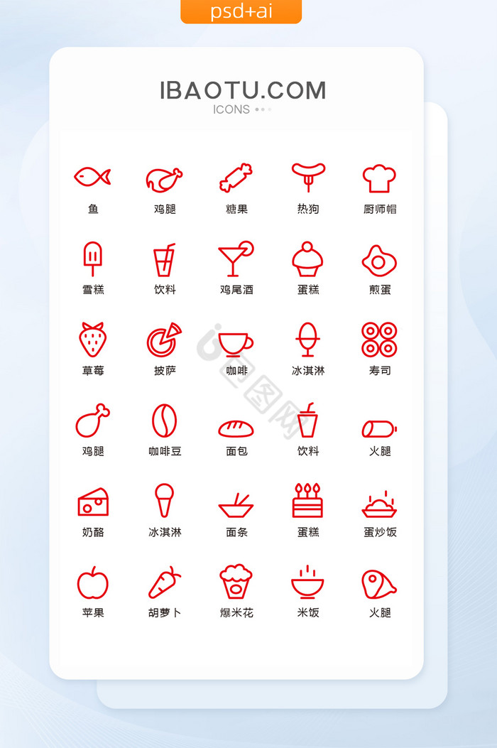 矢量美食图标-矢量美食图标设计图片-包图网