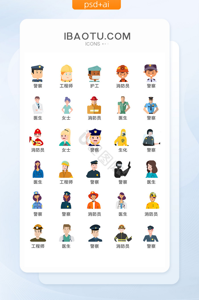 安全图标-安全图标设计图片-包图网