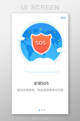 sos图片-sos素材免费下载-包图网