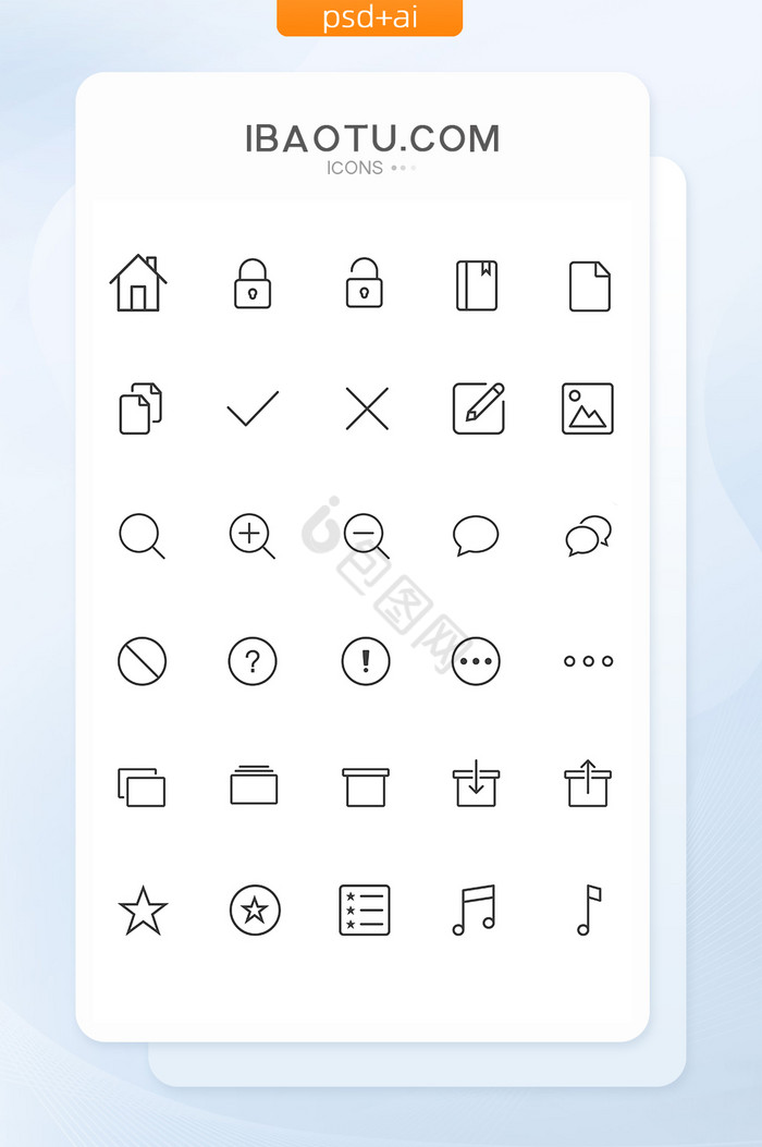 注意图标-注意图标设计图片-包图网