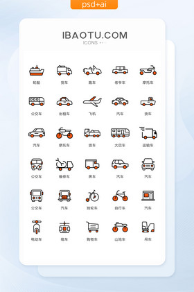 车icon-车icon设计图片-包图网