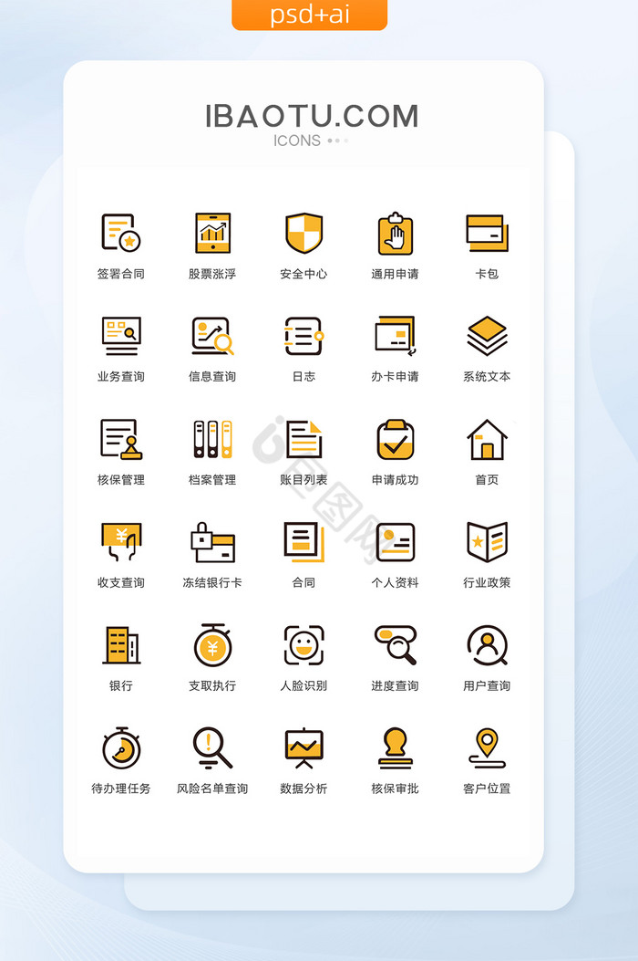收支账目图片-收支账目素材免费下载-包图网