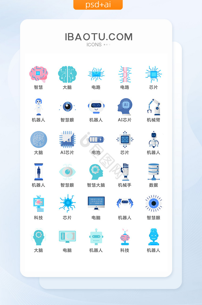 人工智能图标极简-人工智能图标极简设计图片-包图网