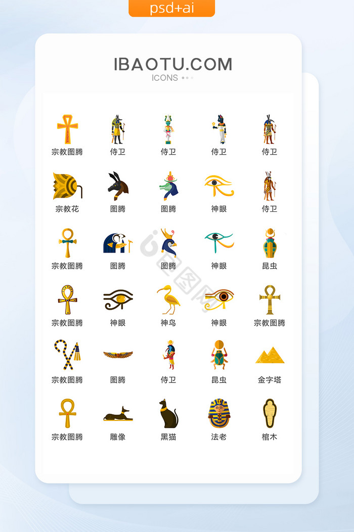 古埃及图片_正版古埃及素材下载-包图网