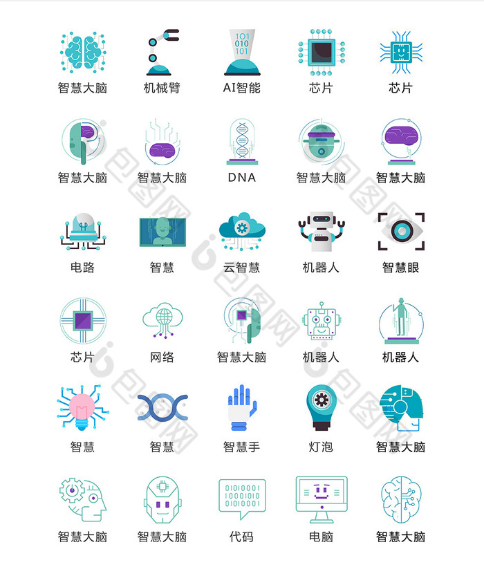 【人工智能ai图标矢量ui素材icon】图片下载-包图网