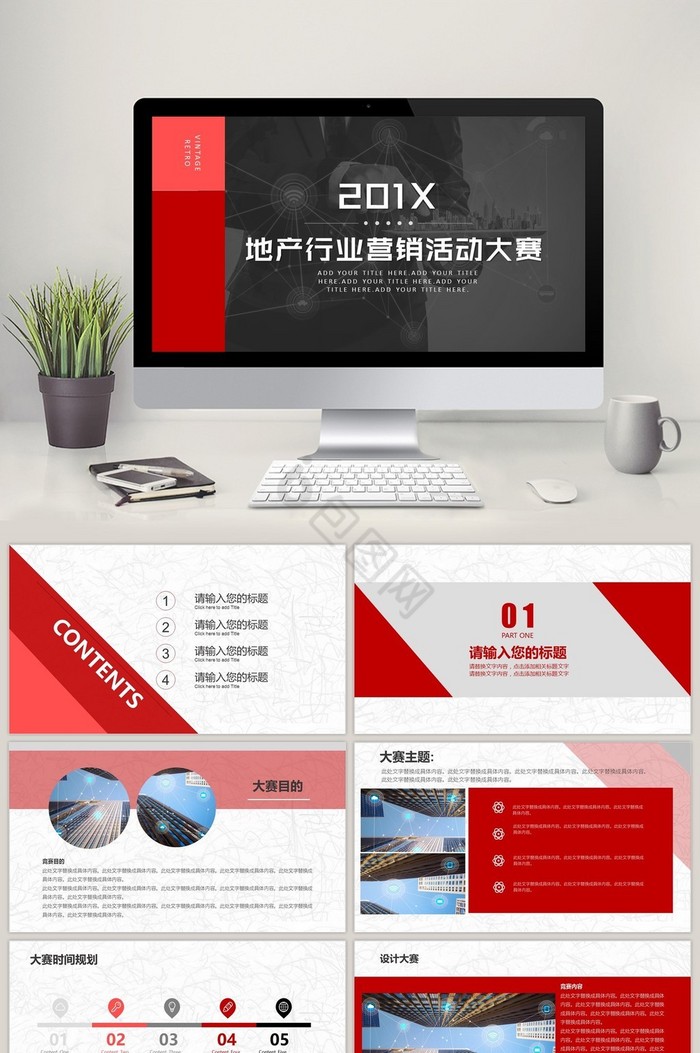 活动方案ppt模板下载-包图网