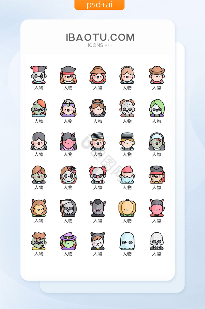 icon女人-icon女人设计图片-包图网