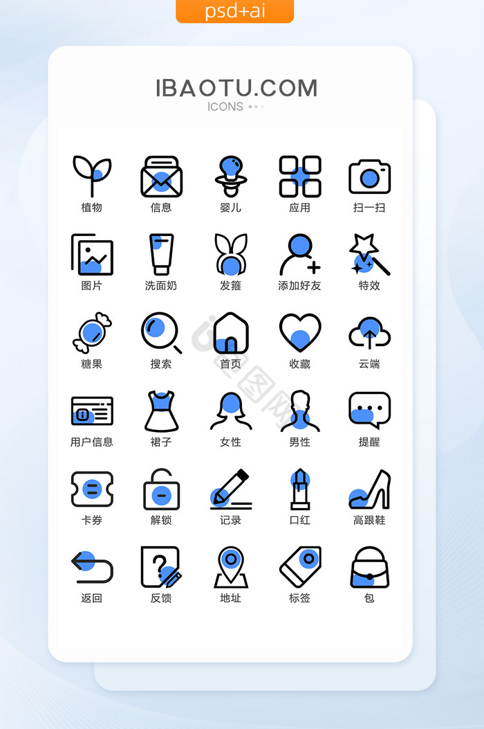 购物app图标-购物app图标设计图片-包图网