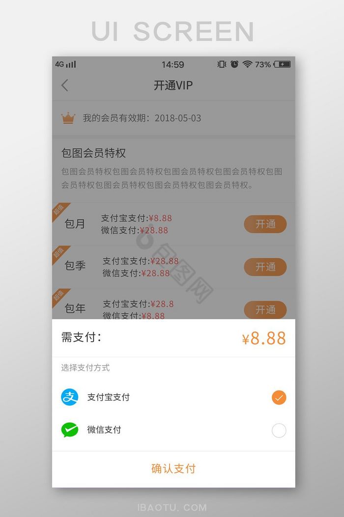 vipui图片-vipui素材免费下载-包图网