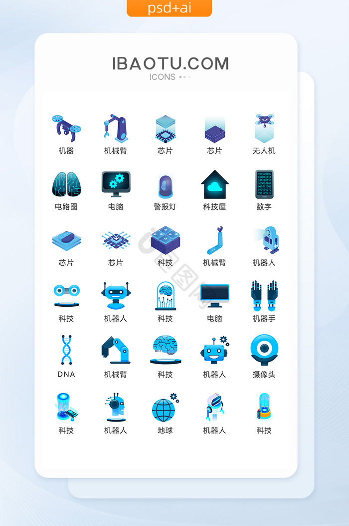 人工智能ai大脑图片-人工智能ai大脑素材免费下载-包图网