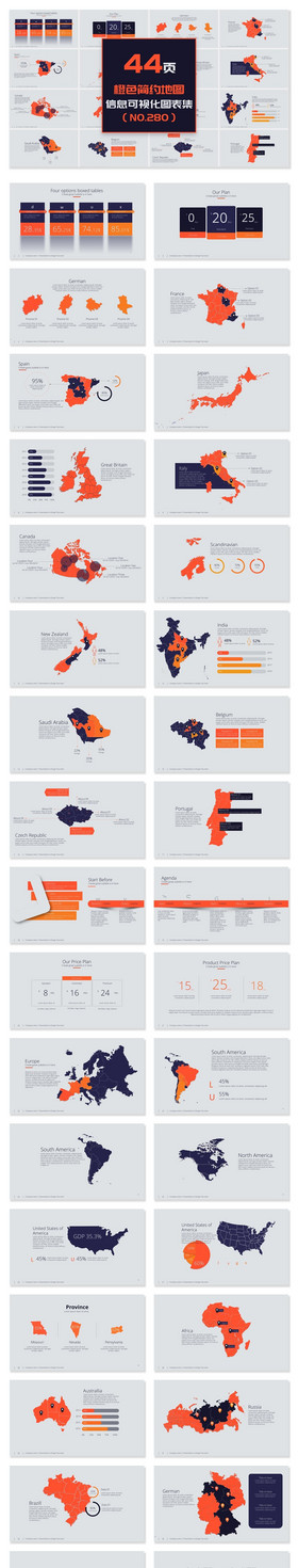 地图ppt模板大全-地图ppt模板图片-包图网