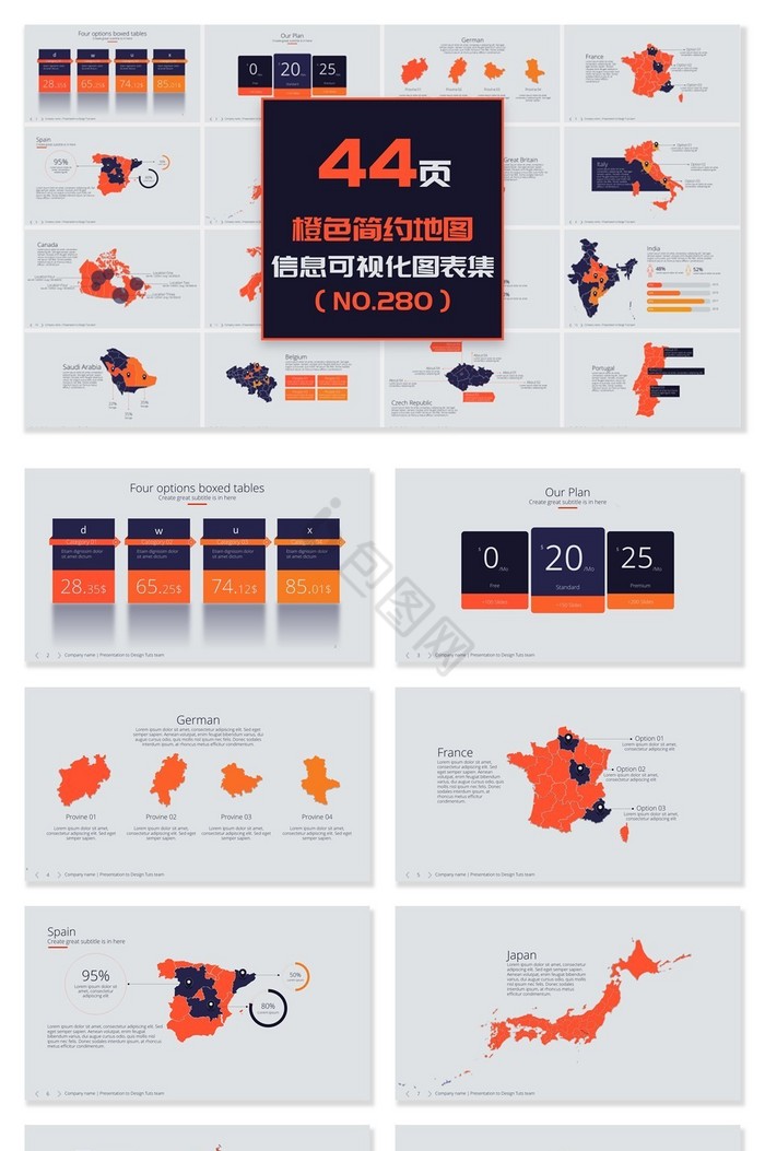 地图ppt模板大全-地图ppt模板图片-包图网