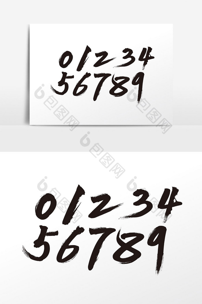 手写0123456789数字字体设模板-包图网