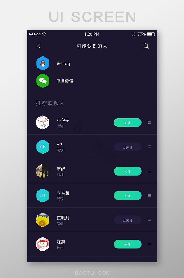 qq界面-qq界面设计图片-包图网