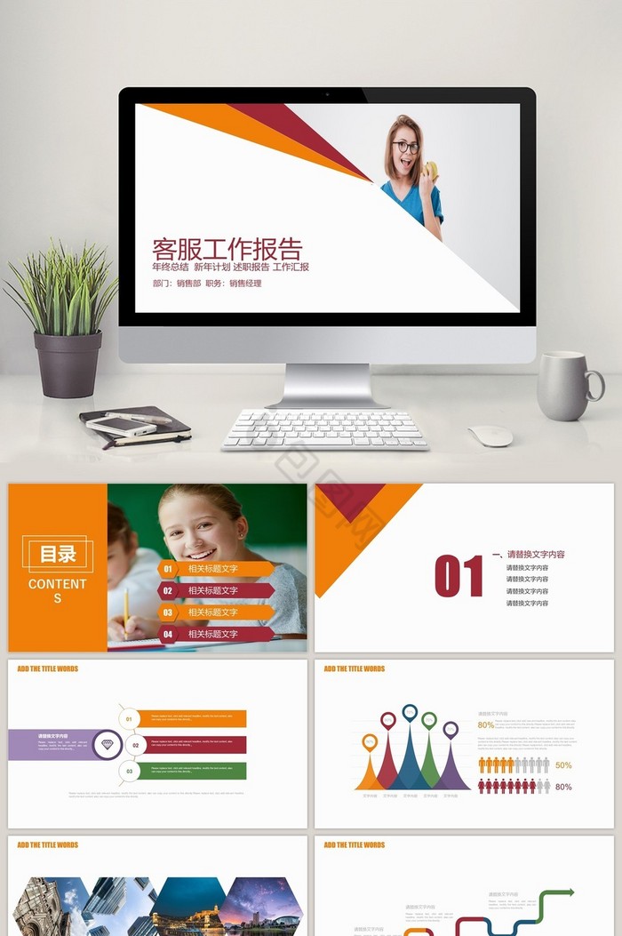 专家ppt模板下载-包图网