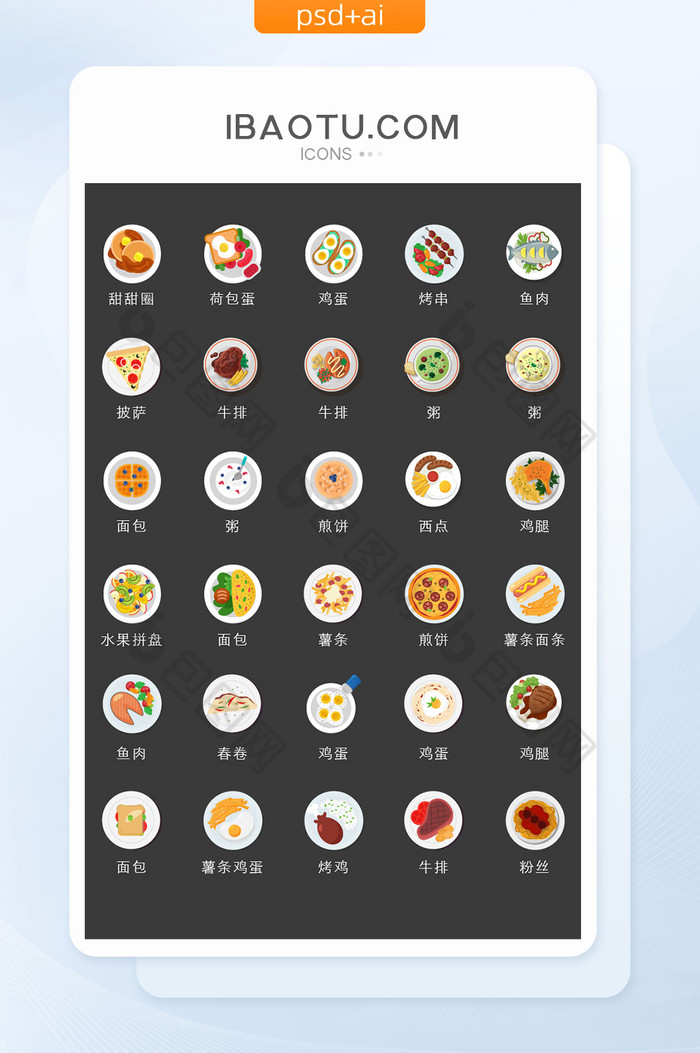 彩色火锅食材图标矢量UI素材ICON-包图网