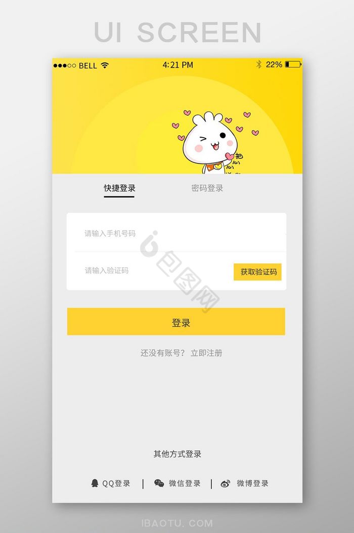 qq登录图片大全_qq登录素材下载-包图网