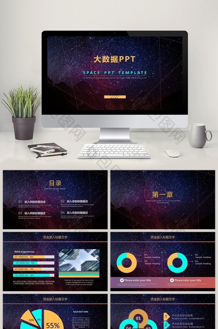 云计算互联网科技通用PPT模板免费下载-包图网