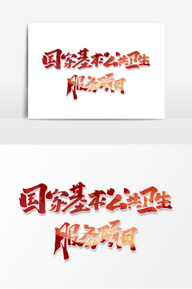 国家政策图片-国家政策素材免费下载-包图网