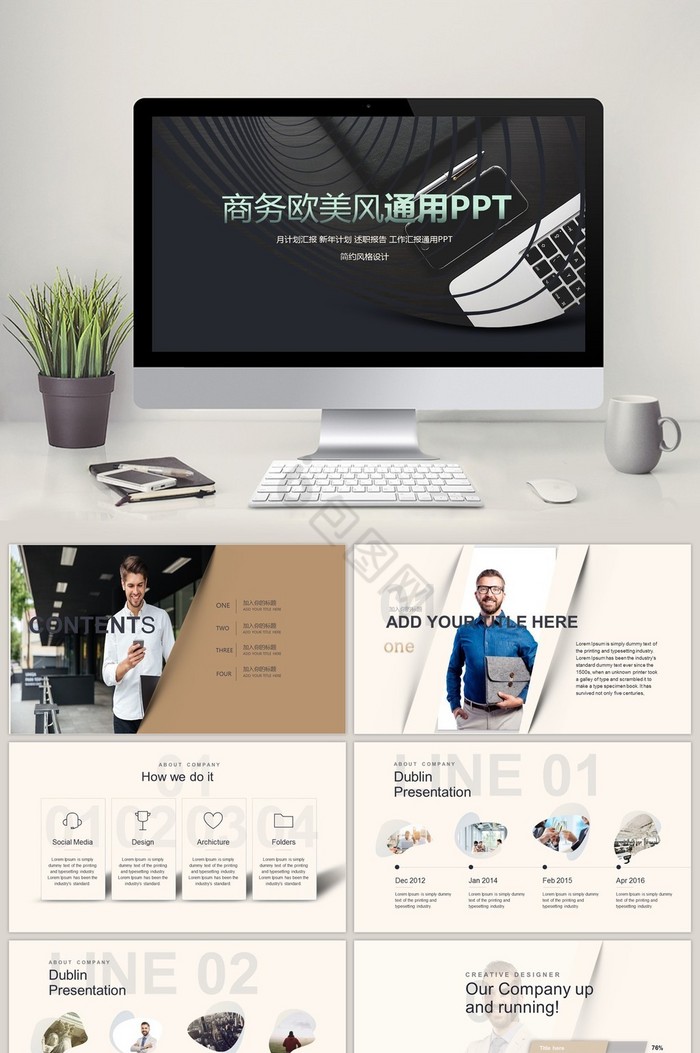 简约ppt模板下载-包图网