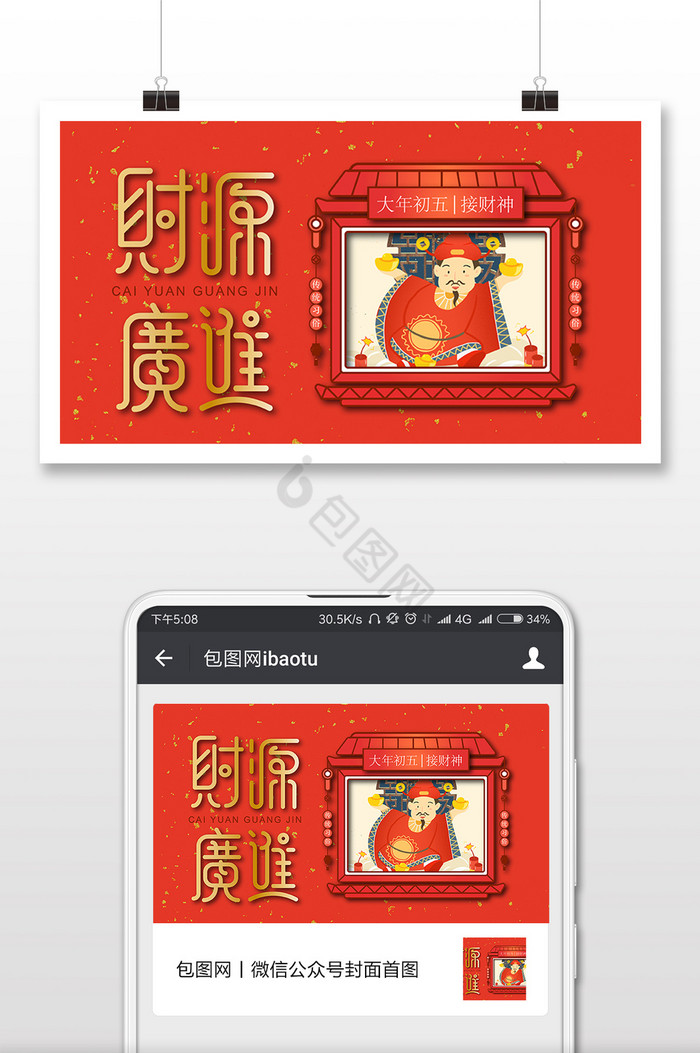 大广图片 大广素材免费下载 包图网