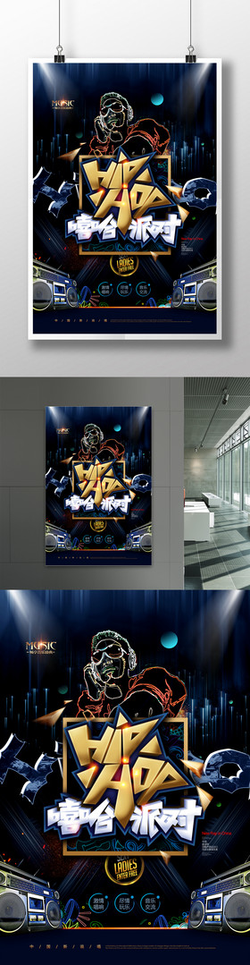 rap图片-rap素材免费下载-包图网