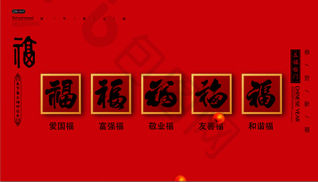 敬业福图片-敬业福素材免费下载-包图网