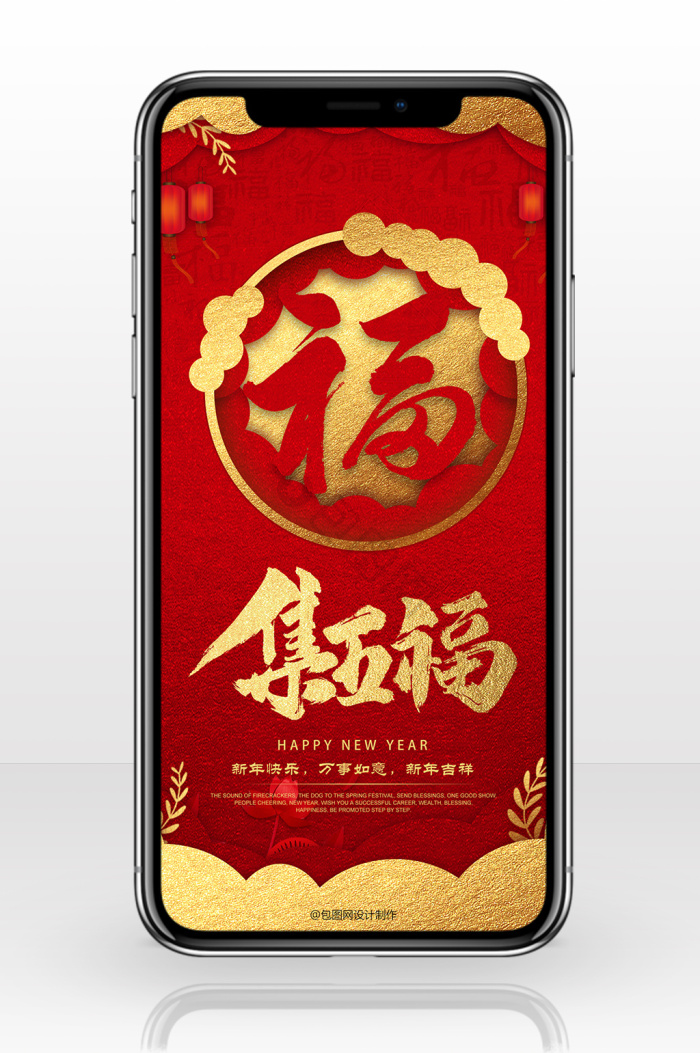敬业福图片-敬业福素材免费下载-包图网