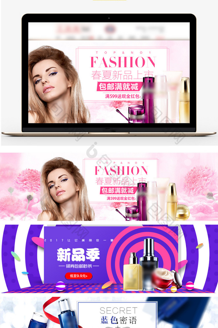 春季化妆品美妆模板psd【海报免费下载】 包图网