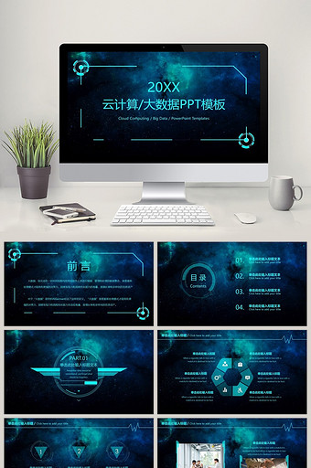 云ppt大全-正版云ppt模板下载-包图网