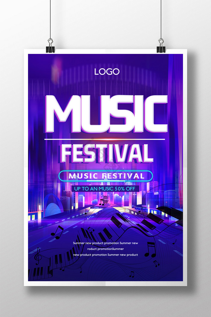 【海报音乐节】图片_海报音乐节素材下载第2页-包图网